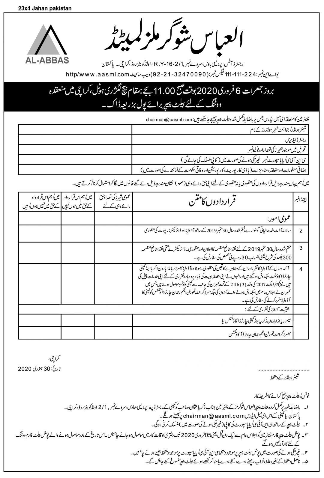 Ballot Paper For Voting Through Post Urdu Al Abbas Sugar Mill ballot-paper-for-voting-through-post-urdu-al-abbas-sugar-mill